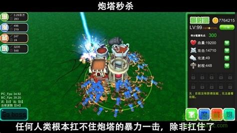 脚本塔防游戏图片预览 绿色资源网