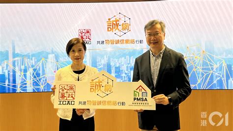 廉署去年接獲物管貪污投訴升三成 涉誇大工程金額、隱瞞利益衝突