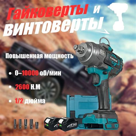 Электрический ударный ключ, Kamolee , 2600Нм, 1 / 2 дюйма, 10000 ...