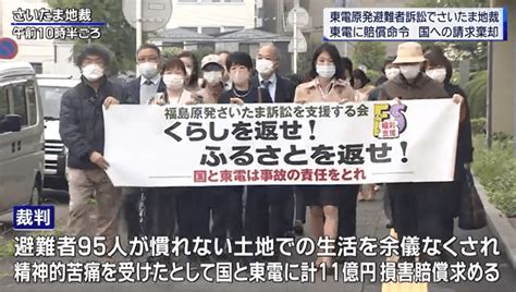 福岛核事故避难者诉讼案宣判东电赔钱政府免责 判决 地方法院 日本