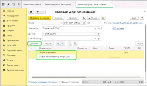 Как посмотреть в 1с акт выполненных работ