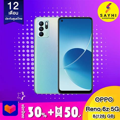 Oppo reno z g ประกนศนยไทย ป Lazada co th