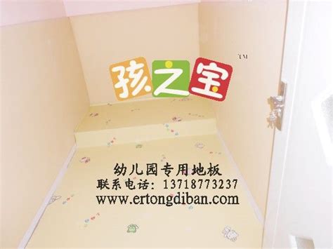 童趣幼儿园塑胶地板，防滑幼儿园塑胶地板产品图片，童趣幼儿园塑胶地板，防滑幼儿园塑胶地板产品相册 北京优尚孩之宝塑胶地板科技有限公司 九正建材网