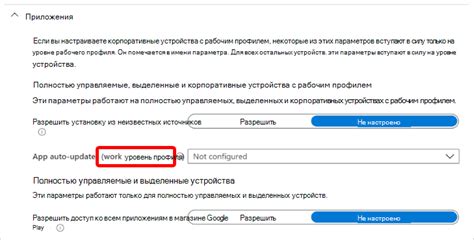 Параметры ограничения устройств для Android в Microsoft Intune Microsoft Learn