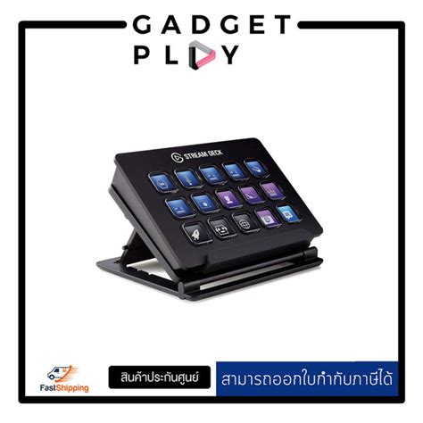 กรุงเทพด่วน 1 ชั่วโมง Elgato Stream Deck Live Content Creation Controller With 15