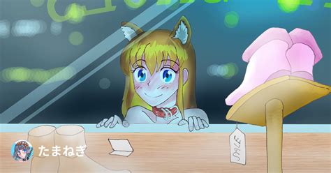 たまねぎ Pixiv