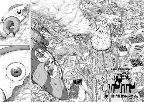 「突如現れた巨獣を倒すロボットの話08 」鶴川かきお Kakio Tsurukawaの漫画