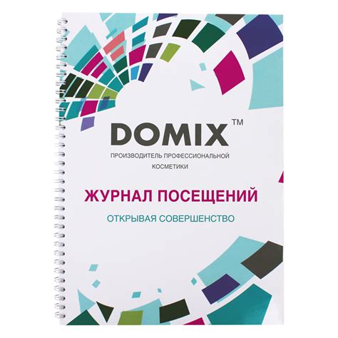Купить журнал посещений в Москве, функциональная записная книга для ...