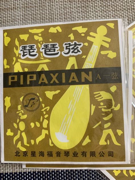 Pipa String Hobbies Toys Music Media Music Accessories On Carousell