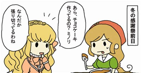 牧場物語 カミミノ 小麦粉のマンガ つながる新天地 カミミノ 牧場物語100users入り Pixiv