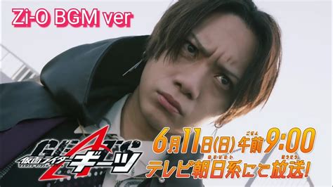 仮面ライダーギーツ 第39話予告 Kamen Rider Geats Episode 39 Preview Zi O Bgm Ver