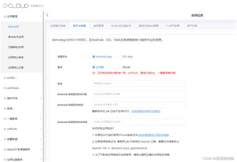 将vue开发的h5项目 通过uniapp本地打包成app如何把vue项目用uniapp打包apk Csdn博客