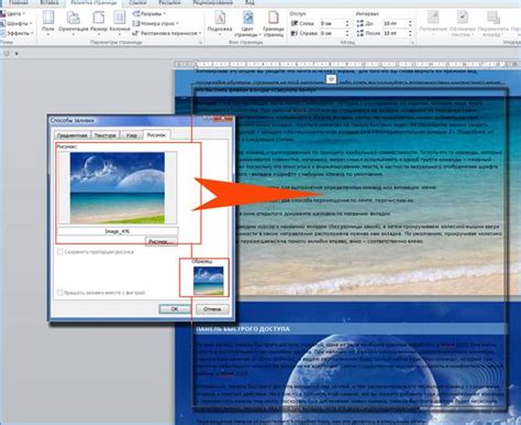 Создание фона страницы в Word 2010 Часть 1