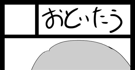 サークルカット コミ1 さーくるかっと 音威いたうのイラスト Pixiv
