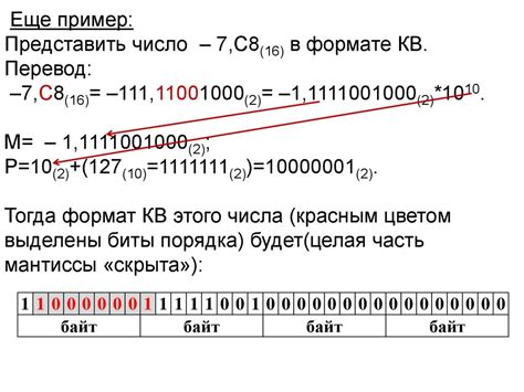 Формат с плавающей точкой Float презентация онлайн