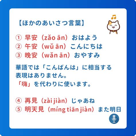 華語の文法第六課あいさつ言葉 音速台湾華語