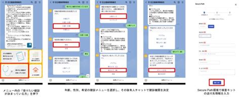 コールセンタージャパン・ドットコム 日立健康保険組合、line活用の検診受付サービスを開始