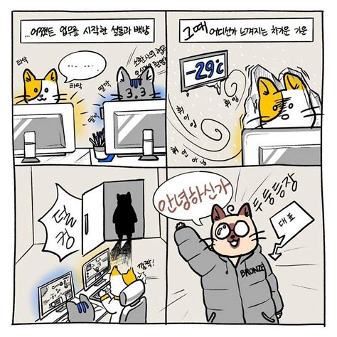 마이캠퍼스 만화 만화스타그램 마이캠퍼스 웹툰 웹툰그램 그림 그림스타그램 4컷만화 일상 Facebook