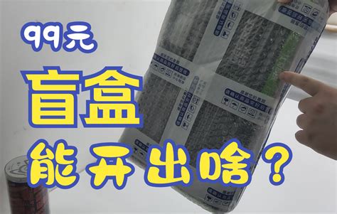 99元买来极品显卡盲盒，打开包裹惊讶到我，这次能否捡漏成功？ 哔哩哔哩