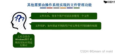 操作系统第四章——文件管理 上 文件有流式结构有那种结构 csdn博客