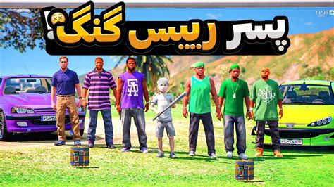 توی جی تی ای پسر رییس گنگ گرو استریت شدم 💚🔥 پسر فرانکلین ؟ Youtube