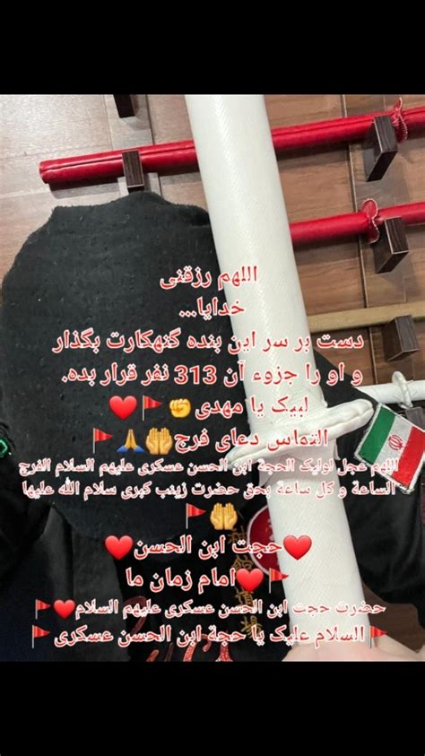التماس دعای فرج از تک تکتون عکس ویسگون