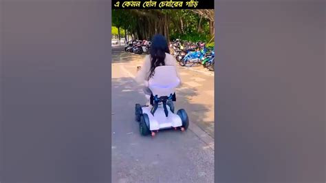 জাপানের মেয়েরা রাস্তা ঘাড়ে কিভাবে হুলসেরে চলাফেরা করে ভিডিওটা দেখলে