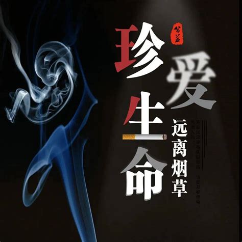 『世界无烟日』珍爱生命 远离烟草中国每年超百万人因烟草失去生命西峰cn