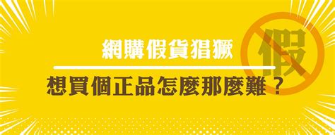 網購假貨猖獗，想買個正品怎麼這麼難？ Arkbeez