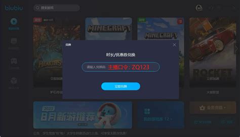Biubiu加速器主流加速器【加速器大全】
