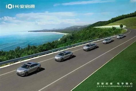 L2级adas功能 福瑞泰克助力长安启源a05家轿智驾新体验 智能汽车资源网