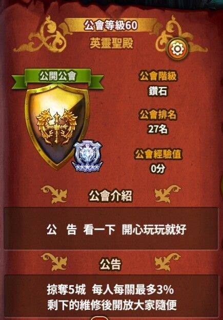 公會 英靈聖殿 招募中 星之後裔 哈啦板 巴哈姆特