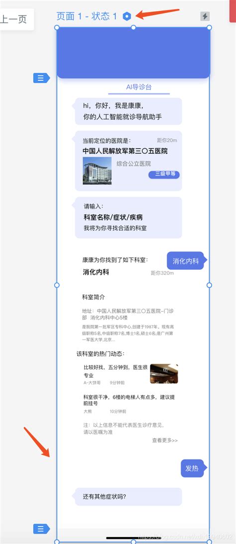 墨刀实现局部滚动条墨刀左右局部活动 Csdn博客