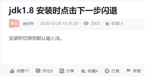 【工具问题】jdk8在win10环境下安装时点击下一步没反应 码上测 博客园