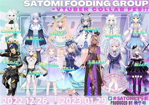 猫百合イッサ⚜🐾眠りの錬金術師系vtuber On Twitter 拡散＆協力希望💖 忘年会・新年会の準備はできた～～ なんとお店に
