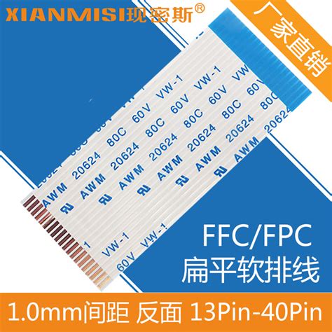 现密斯 FFC FPC软排线 1 0B型 13P 40P AWM VW 1 20624 80C 60V 虎窝淘