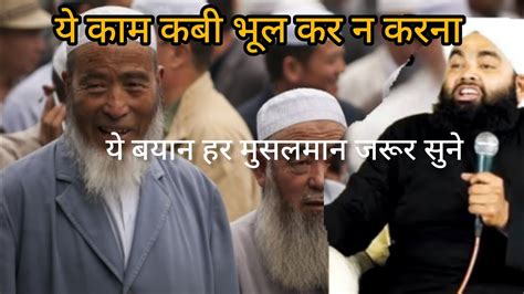 Ye Galti Kabhi Bhool Kar Na Karna Barna Allah Tumhara Dusman Ho Jayga