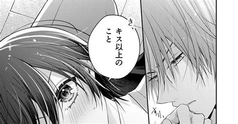 創作bl 【bl】ただの友達じゃなくなる瞬間23 なつきゆか Bl単行本発売中のマンガ 漫画 オリジナル Bl Pixiv