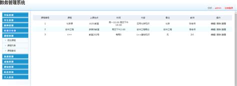 Jsp教务管理系统myeclipse开发sqlserver数据库web结构java编程 知乎