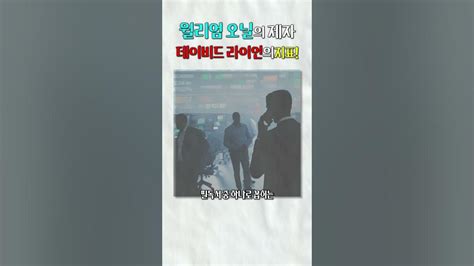 세계 트레이딩 대회 연속 3회 우승자 알고보니 전설의 수제자 투자 투자전략 볼린저밴드 이슈 코인 비트코인 주식 Youtube