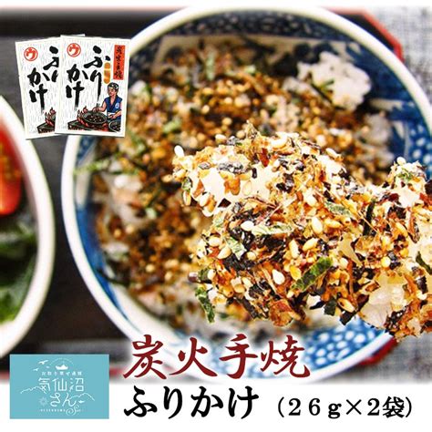 『サンドのぼんやり～ぬtv』で食べた気仙沼『大菊 炭火手焼ふりかけ』 注目のお取り寄せ商品