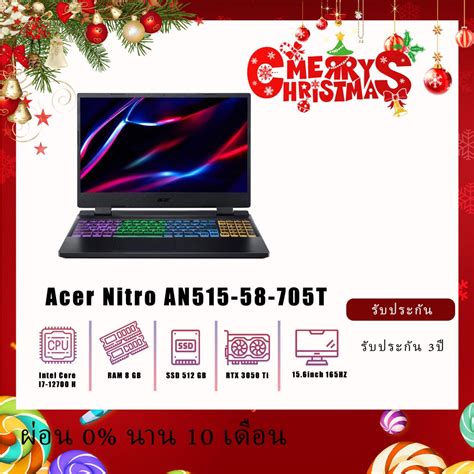 โนตบค เลนเกม Acer Nitro A515 58 705T Shopee Thailand