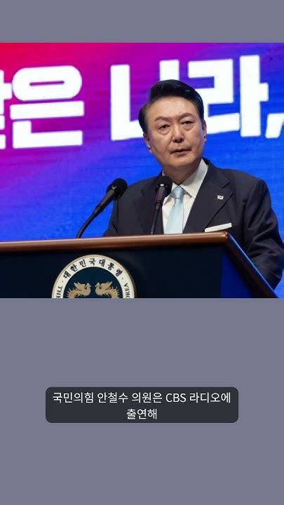 광복절 경축사 일본 언급 없이 여당 내 비판 이어져 Youtube