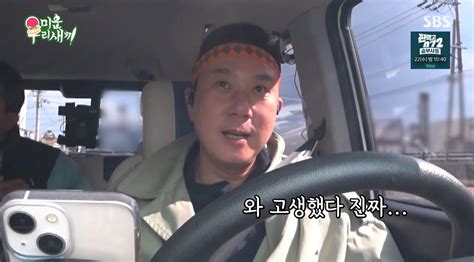 나 자신 고생했다 이상민 장장 17년 빚 청산 감격 미운우리새끼