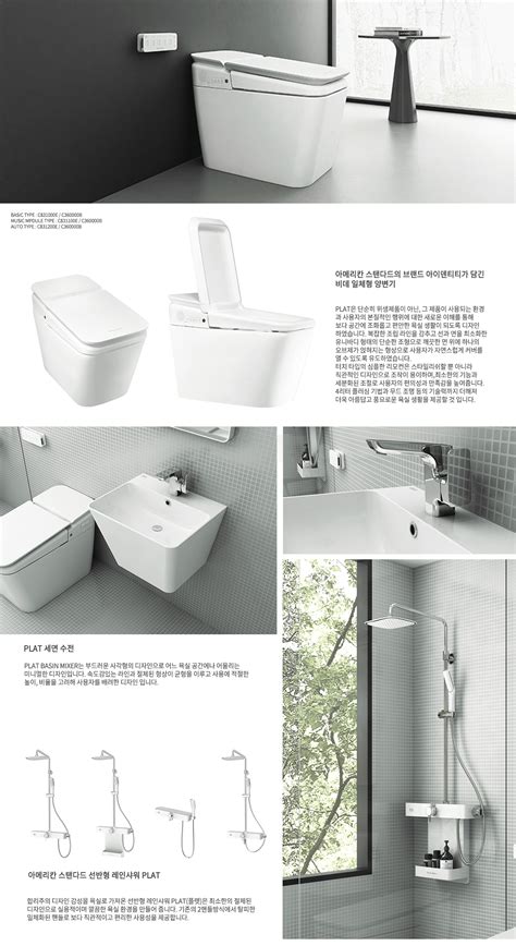 플랫 비데일체형 양변기