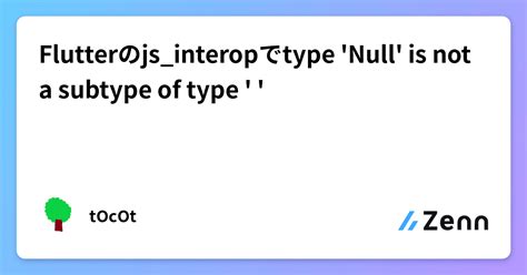 Flutterのjsinteropでtype Null Is Not A Subtype Of Type