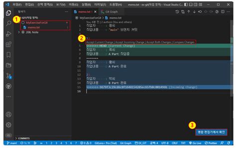 VS Code Git VS Code를 이용하여 Git 충돌 Conflict 해결하기 Conflict Merge
