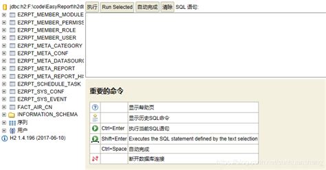H2数据库可视化h2数据库可视化工具 Csdn博客 H2数据库可视化h2数据库可视化工具 Csdn博客