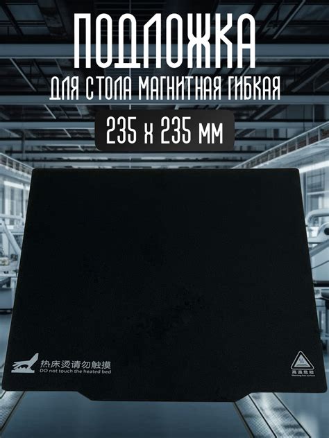 Подложки для 3d принтеров купить по низкой цене на Яндекс Маркете