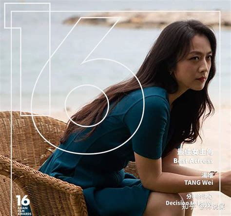汤唯获亚洲电影大奖最佳女主角 知乎